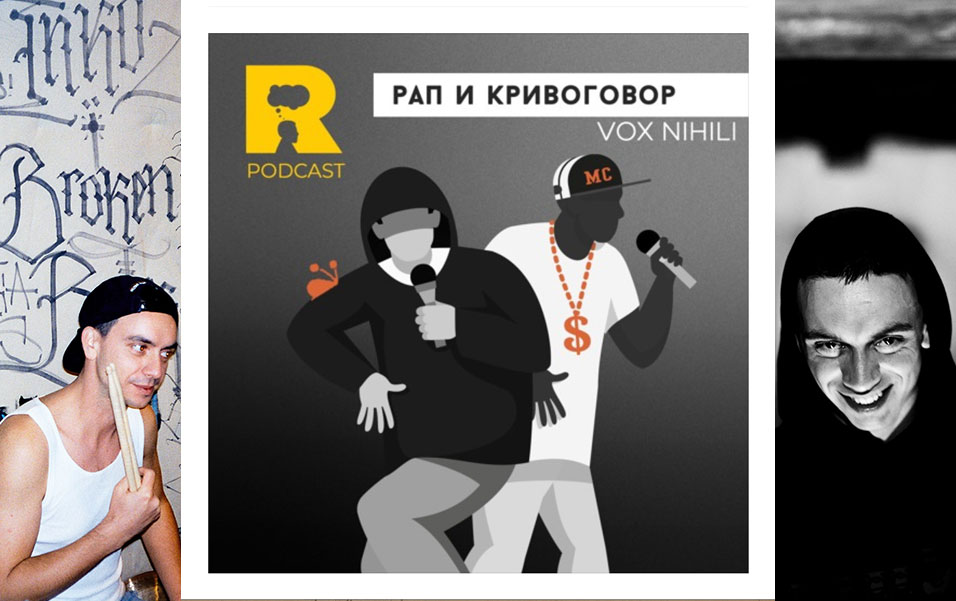 Григовор - Рап и кривоговор @ Vox Nihili / Ratio Podcast - 50STOTINKI